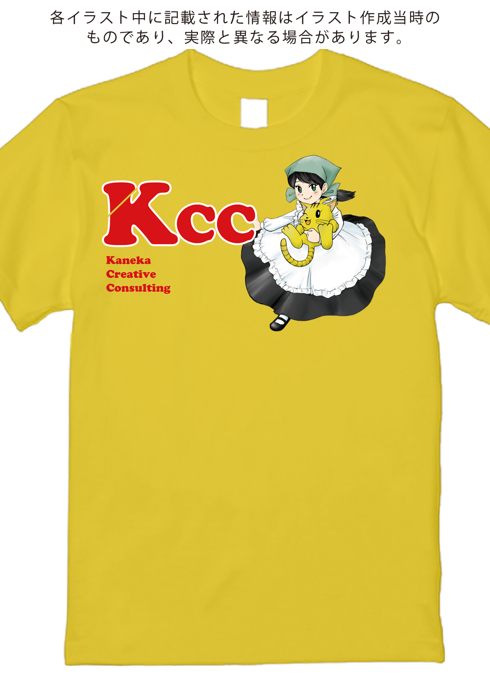 KCCデジコンサイト